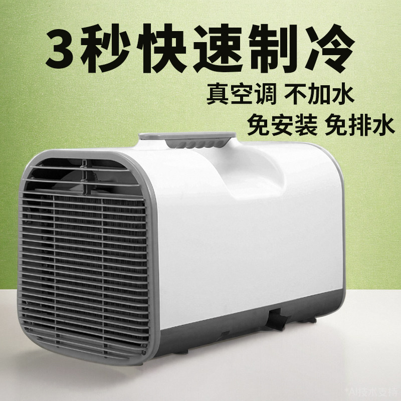 天林户外空调制冷一体机露营帐篷便携式无外机单冷车载移动式空调
