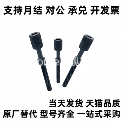 替代AJKTN3/4/5/6/8-10/15/20/25/30/35/40/45/50调整螺栓