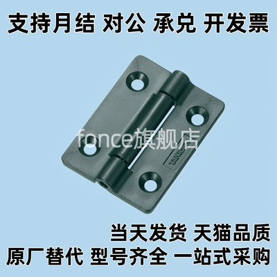 同替M思 BP-151-1 BP-151-2 合页 塑胶制/小型/平面扭矩型/BP-151