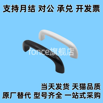 HHDS90/104/122 HHDSW HHDSA HHDSS 板用拉手 颜色弧形提手把手