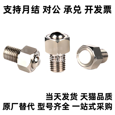 钢珠滚轮 BCHL BCHN BCSB BCHPT5 6 8 10 12 16 19 20 24 25 31