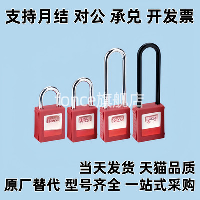 安全挂锁XAV71/74/72/73/75/76/78/79/83-H25/H38