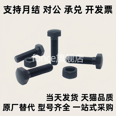 头部R型细牙碳钢定位螺栓STCB6/8-10/15/20/25/30/35/40/50/60/80