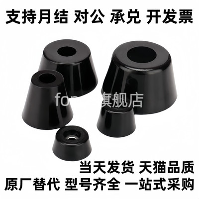 替代ECRKC/15/20/30/3225/3520橡胶脚垫减震垫锥形防滑耐磨