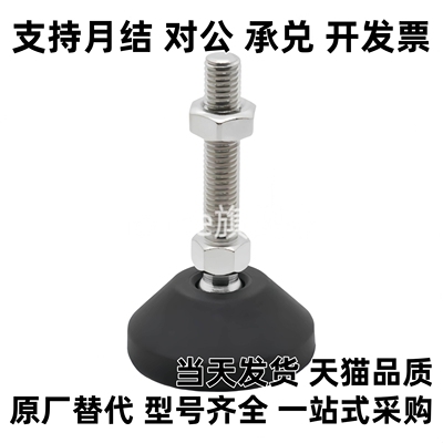 E-BZV01-50850 501050 501250 508100 5010100 5012100 万向脚杯