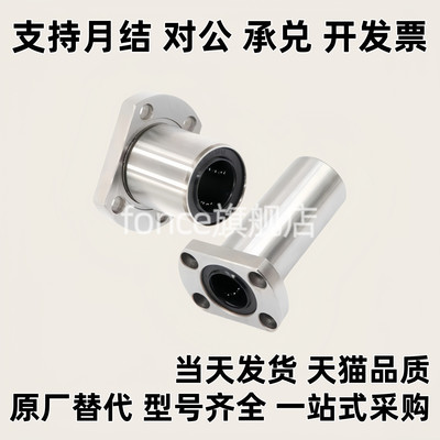 法兰直线轴承C-LHFC LHFCW4 5 6 8 10 12 16 20 25 30 35 40 LHFS
