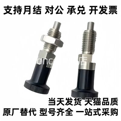 碳钢自锁型平头分度定位销PXYAF/PXYKF5/6细牙8/10/12旋钮柱塞16L