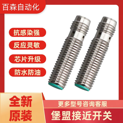 堡盟IFRM 12N1701/L IGYX 18N17B3/L 12PBG3/S14L IGYX 18P37B3/L