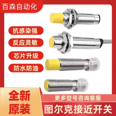 图尔克Ni4-M12-AN6X Bi5-M18-AD4X Ni10-G18-AP6X Bi10-M30-AN6X