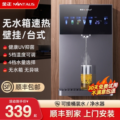 金正无水箱管线机超薄壁挂速热自