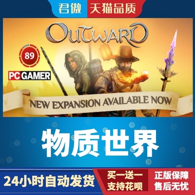 SteamPC正版游戏物质