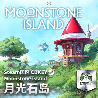 Steam正版PC游戏月光