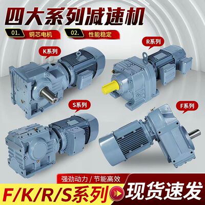 KFSR硬齿面斜齿变频防爆减速机