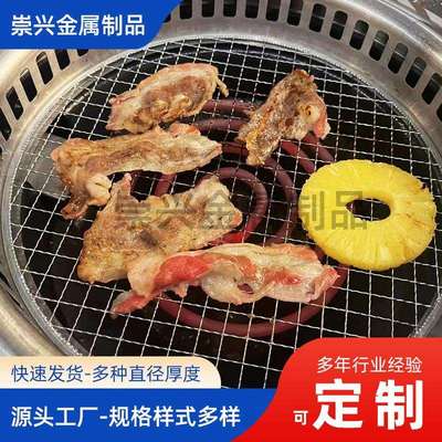 一次性烧烤网密度小网加厚户外野炊韩式家用网格bbq圆形烧烤网