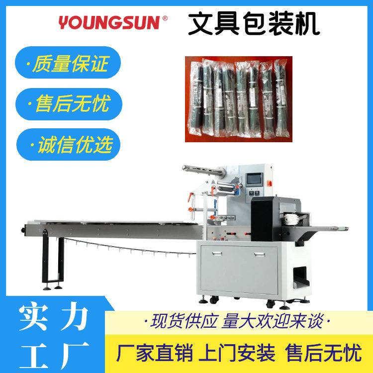 文具玩具包装机 一次性用品自动包装机 日化用品枕式包装机