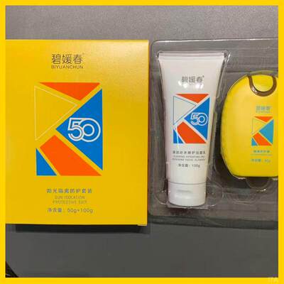 光清洁修护肤透补水保湿防