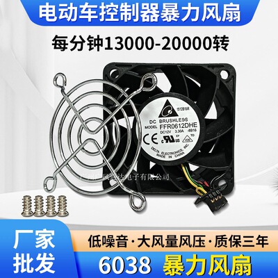 Delta/台达 FFR0612DHE 6038 12V 3.3A电动车控制器散热风扇大风