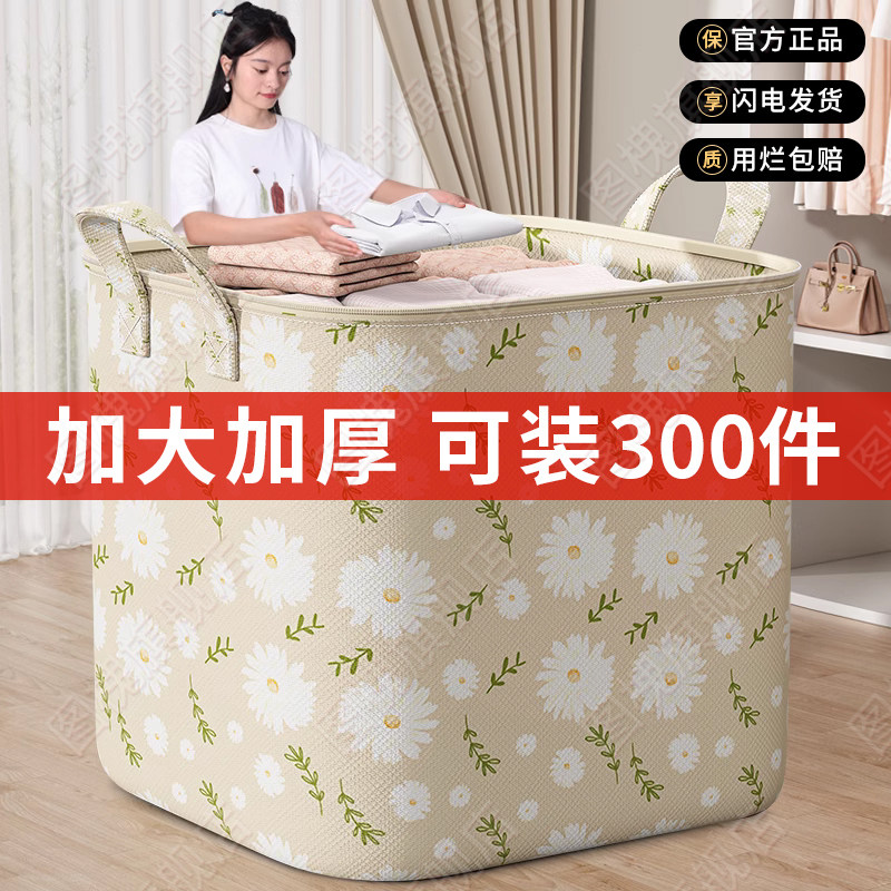 衣服收纳箱家用超大容量衣柜装棉被整理袋防水防潮储物筐折叠神器