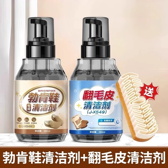 勃肯鞋清洗干洗翻毛绒皮鞋子麂皮博肯鞋靴子反毛皮鞋面清洁护理剂