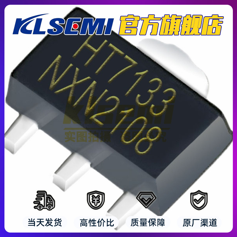 三端稳压三极管 HT7550/7530/7533/7133/7333/7136-A-1 SOT-89_虎窝淘