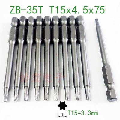 V-17T NK35T梅花批头T5x75 T6 T8 T10 T15 T20 T25 T30 Torx bits