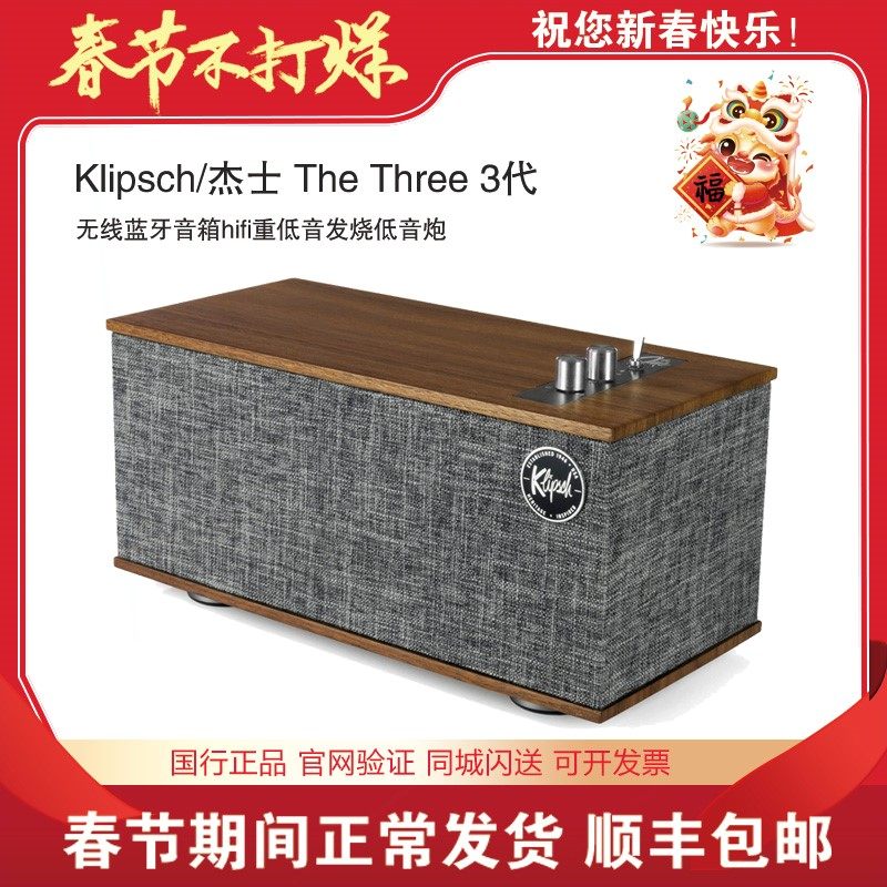 klipsch/杰士 The Three III 3代低音炮音响无线蓝牙音箱hifi重_虎窝淘