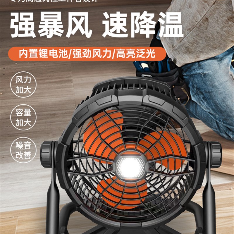岚鹰12V直流移动电p风扇便携无线充电户外露营台扇趴地扇大风力