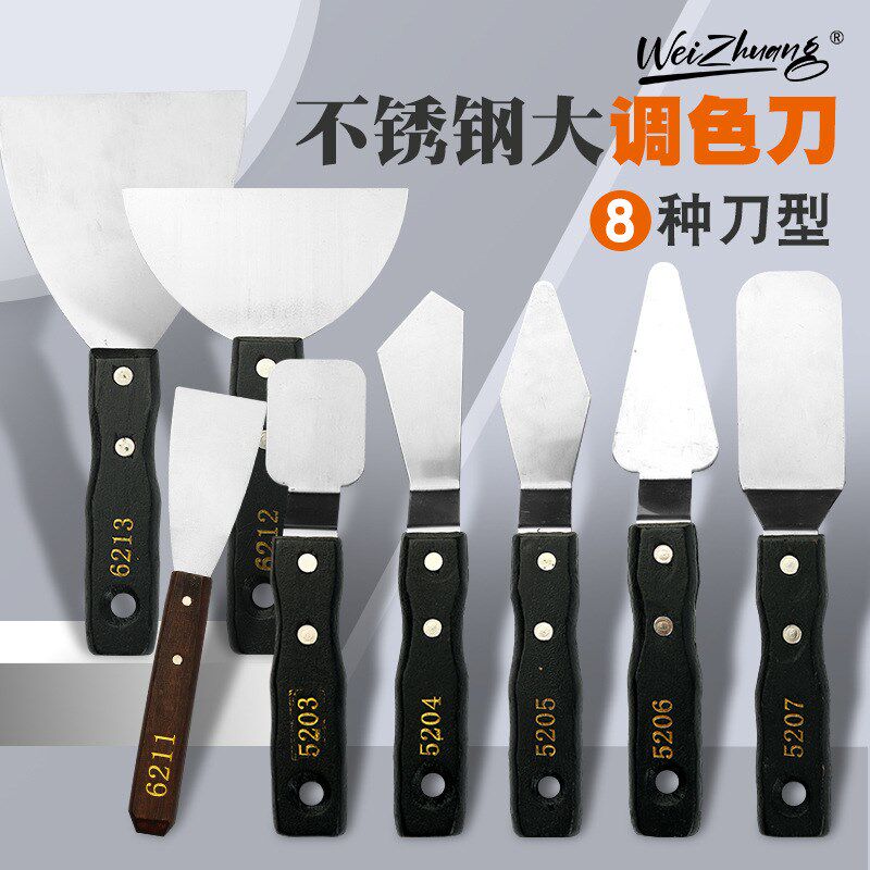 大号肌理画刮刀油画大刮刀多形状水粉油画丙烯颜料调色刀铲刀挑刀