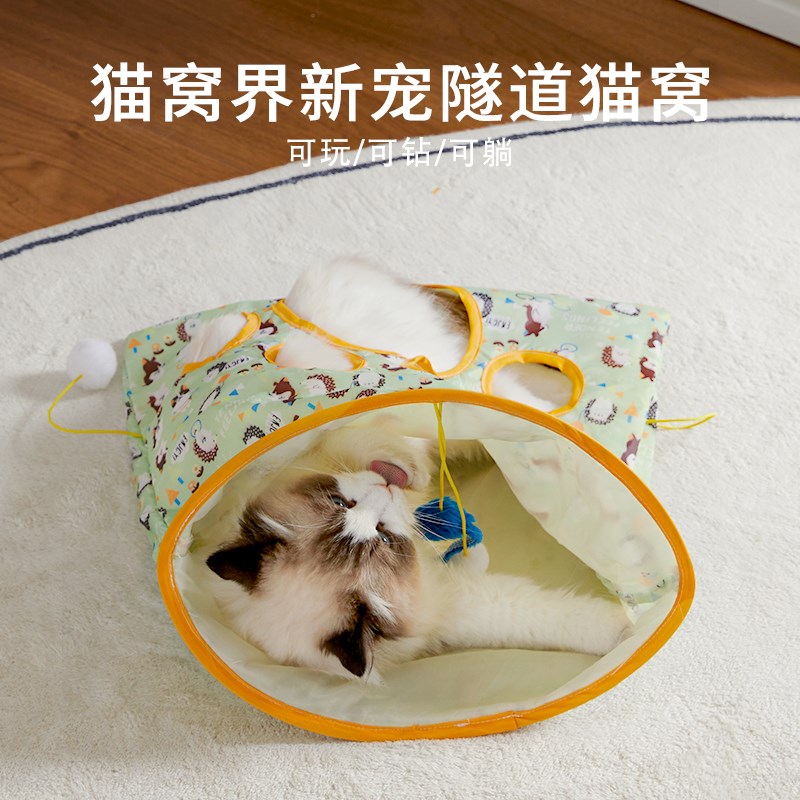 猫玩具自嗨解闷神器逗猫棒猫隧道响纸猫玩具消耗体力猫咪用品大全