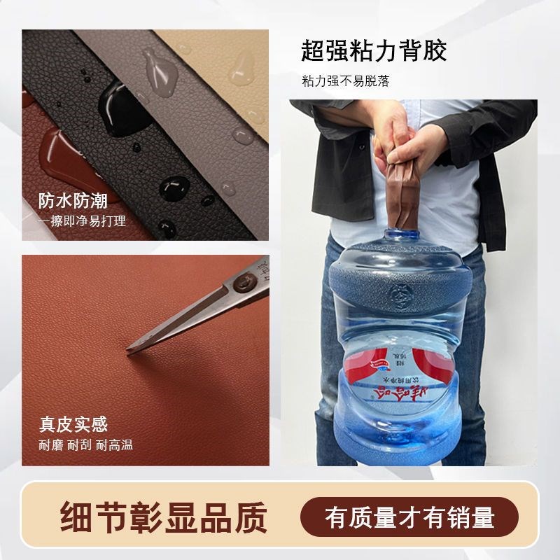 自粘皮革贴沙发修补贴皮沙发翻新换皮自粘皮革补丁修补贴人造革