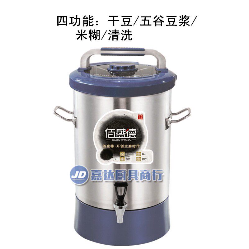 佰盛德全自动商用豆浆机 不锈钢无网现磨浆渣分离机 11L四功能