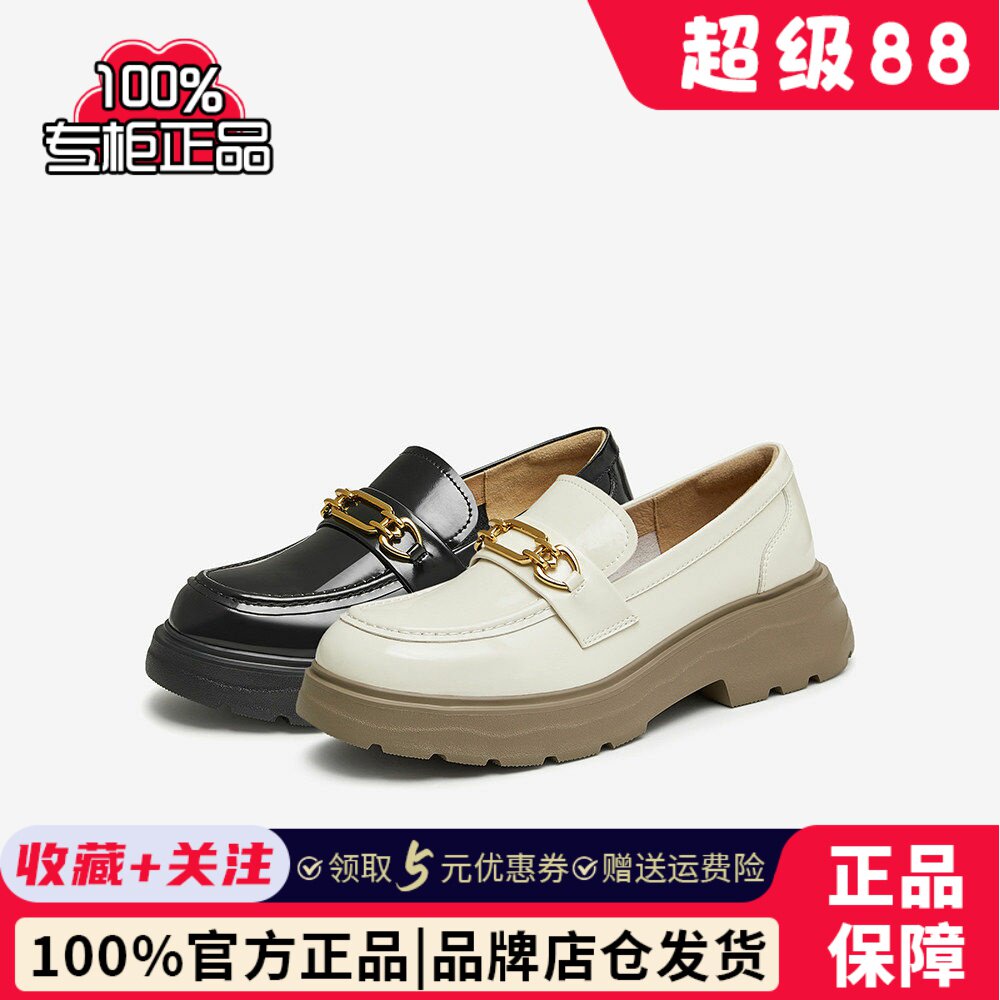 Tata他她英伦厚底乐福鞋女鞋浅口单鞋小皮鞋2024秋季新款WIZ12CA4
