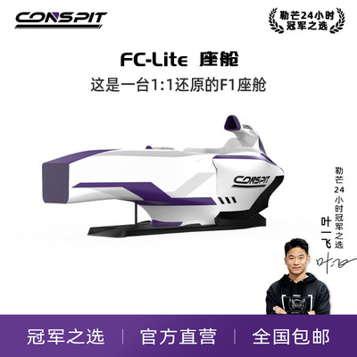 方程式F1座舱11还原车队同款