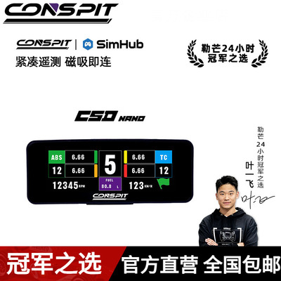 SIMHUB磁吸2.99英寸仪表CSDNano