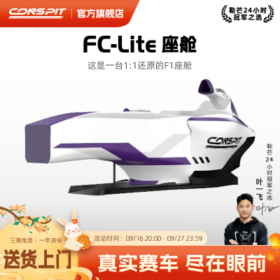 方程式F1座舱11还原车队同款