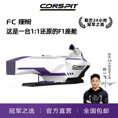 方程式F1座舱11还原车队同款