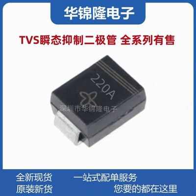 P6SMB220A220A瞬态抑制二极管