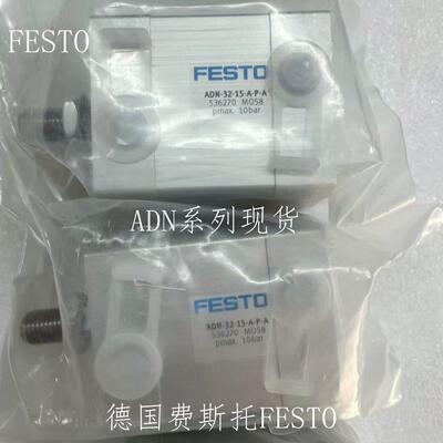 FESTO费斯托气缸ADN-12-10-16-20-25-32-40-50-63-80-100-A-P-A