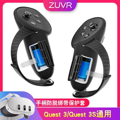 Quest3手柄保护套Quest3指虎ZUVR