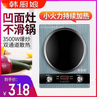 大功率凹面电磁炉家用凹凸灶旋钮