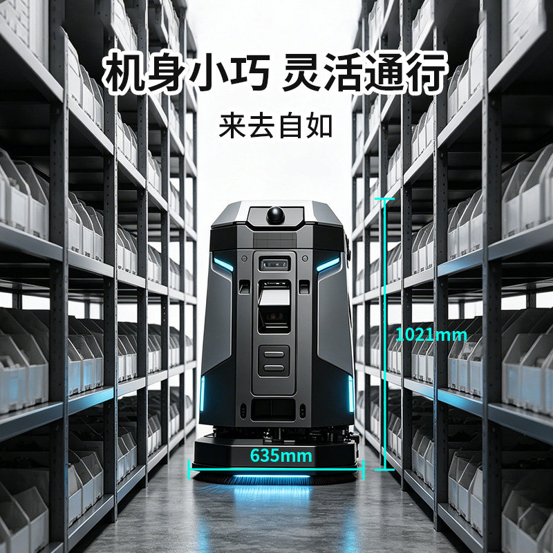 天骏智能扫地机器人商用工业无人驾驶全自动清洁机器人吸扫拖一体
