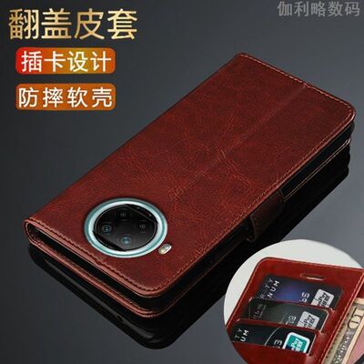 适用红米Note9Pro翻盖钱包皮套壳