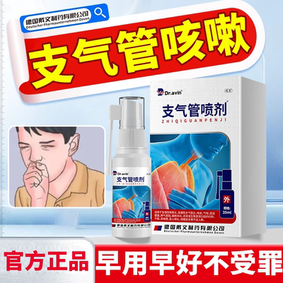 支气管炎咳嗽止咳清肺化痰药特上呼吸道感染咳嗽用药ZR