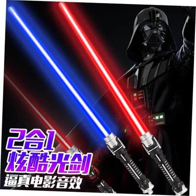 1Pcs Laser Sword Lightsaber Cosplay Prop Saber Light up LED