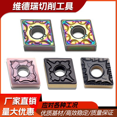 菱形数控车刀片CNMG120408 120404 120412-TM PM MA 外圆钢件刀粒