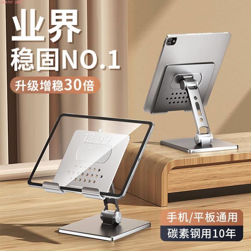 Mobile phone stand Tablet ipad phone support stand手机支架