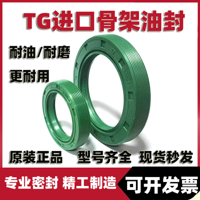 TG22*47*7骨架油封22*47*10 22*48*7 22x48x10 22*48*11螺纹油封
