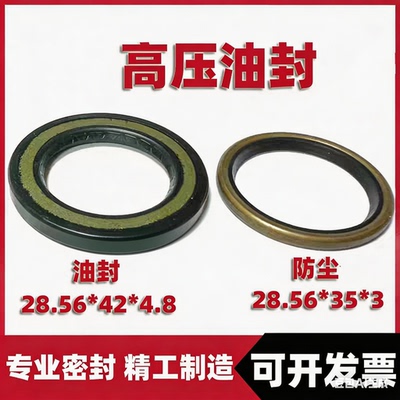 伊斯顿马达高压油封33*33.5*35*46*48*52*4*4.7*5*5.5SCNW22油封