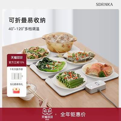 日本SDRNKA折叠暖菜板饭菜保温板