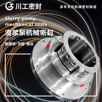 机械密封 HAH250-813\HA4104-DS1/95-C4-959 旋转轴封价格